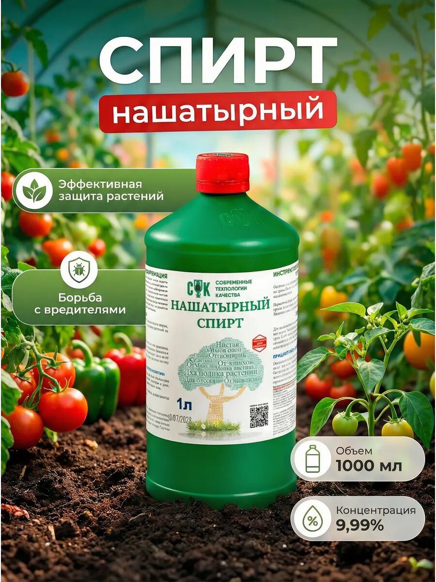 Нашатырный спирт, 1000 мл