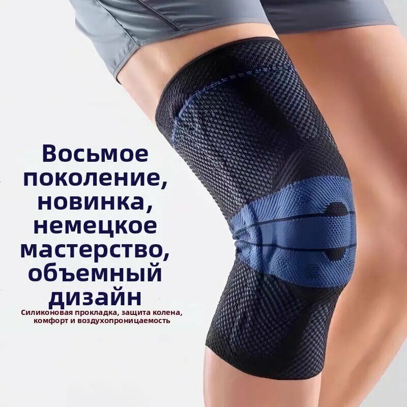 Защита колена, размер: 4
