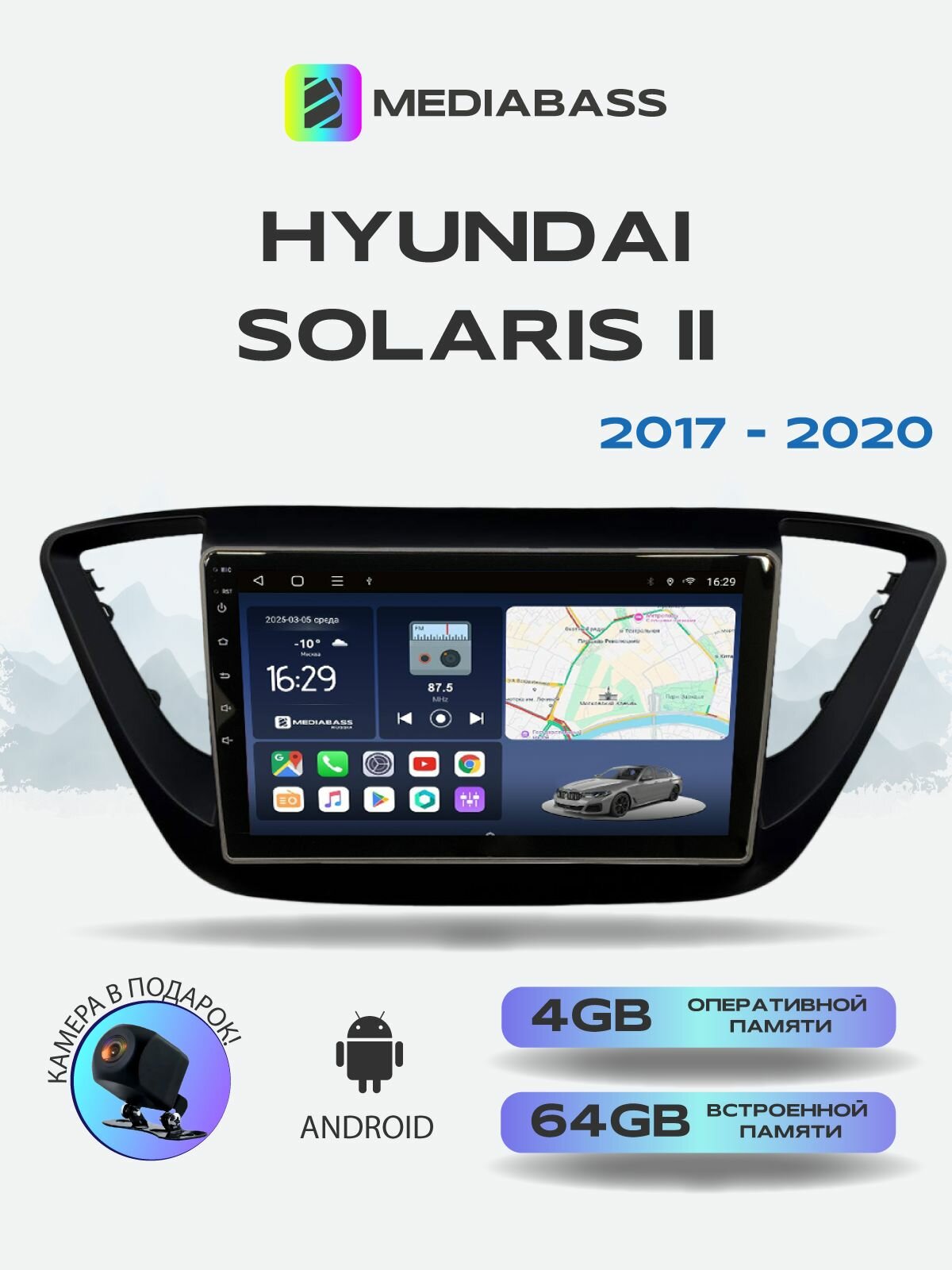 Магнитола Hyundai Solaris 2 2017-2020, 4/64GB, Хендай Солярис 2 + Переходная рамка / андроид магнитола