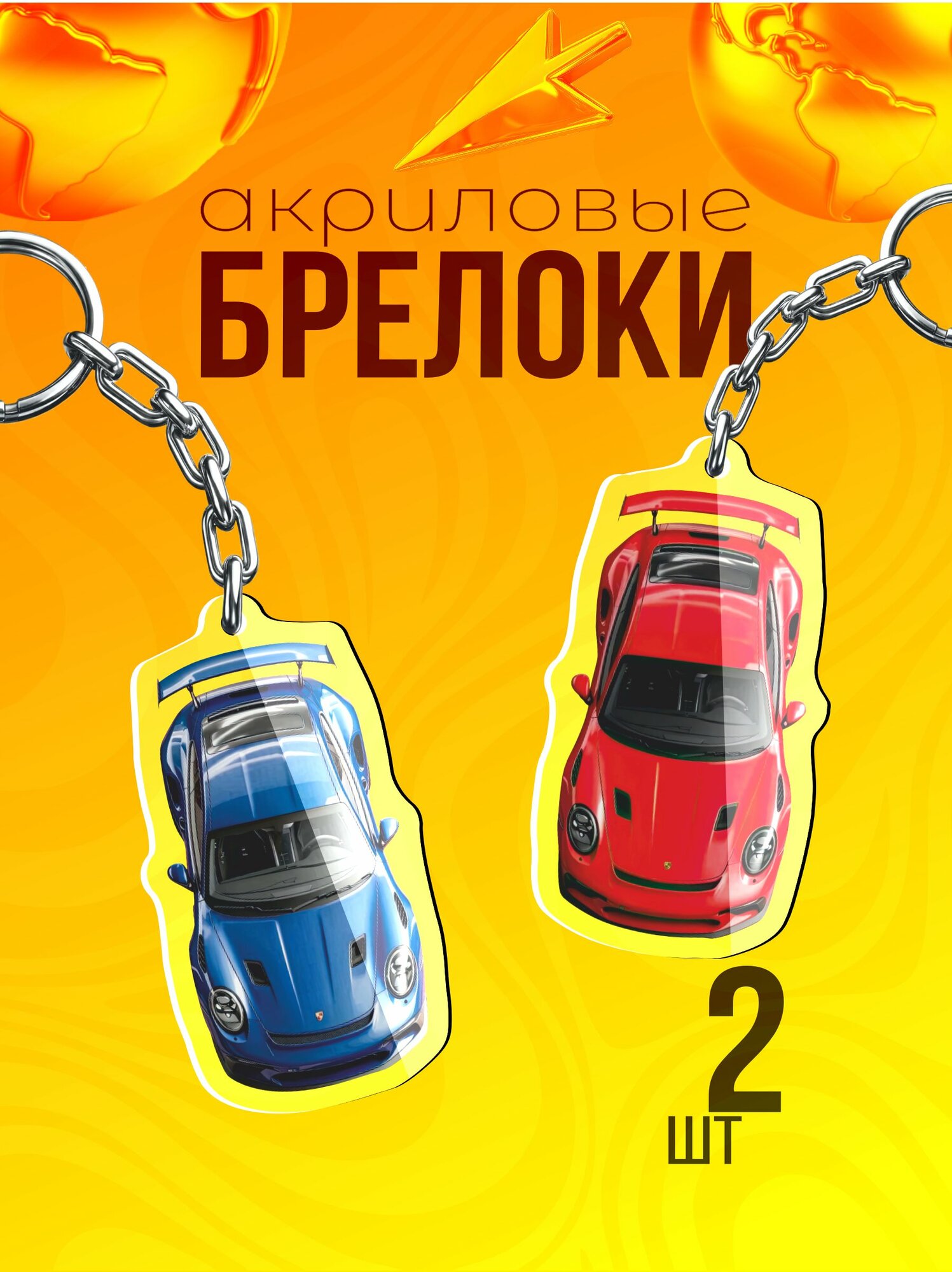 Бирка для ключей
