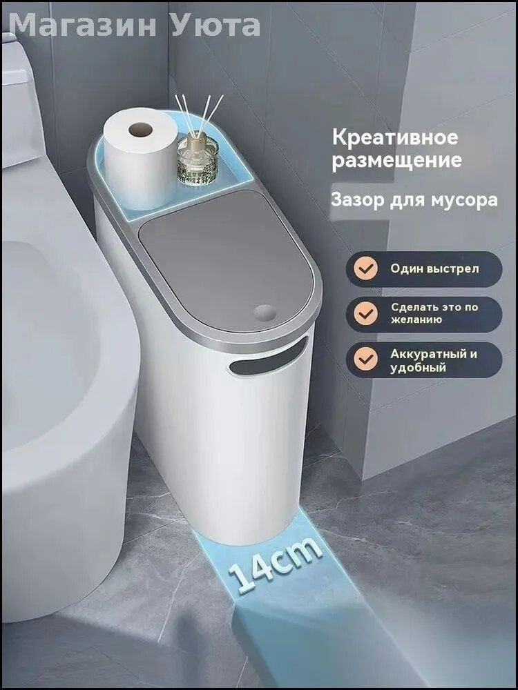 Мусорное ведро, 10 л, 1 шт