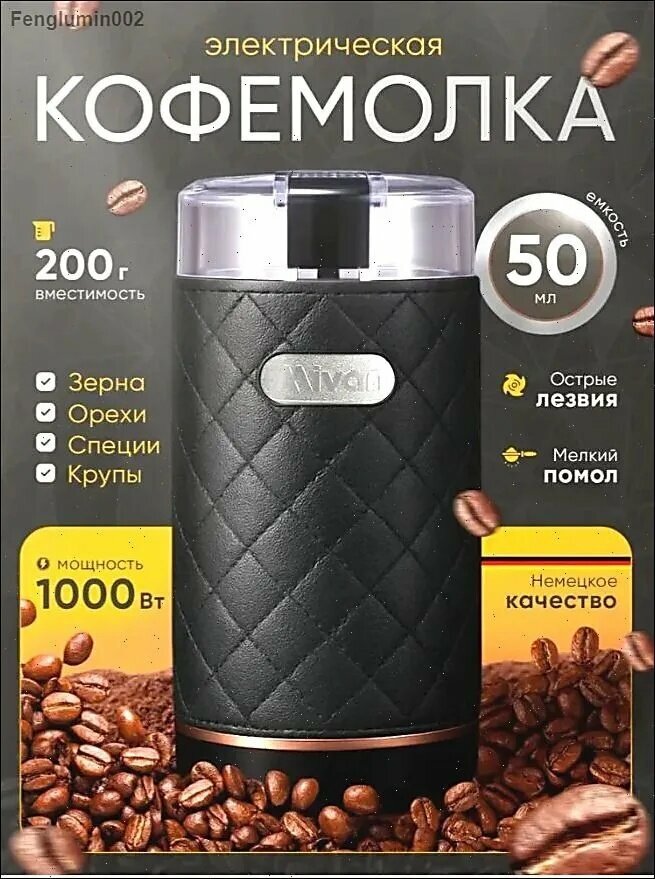 Кофемолка bzLmp6-5845-W7vu 1000 Вт, объем 400 г