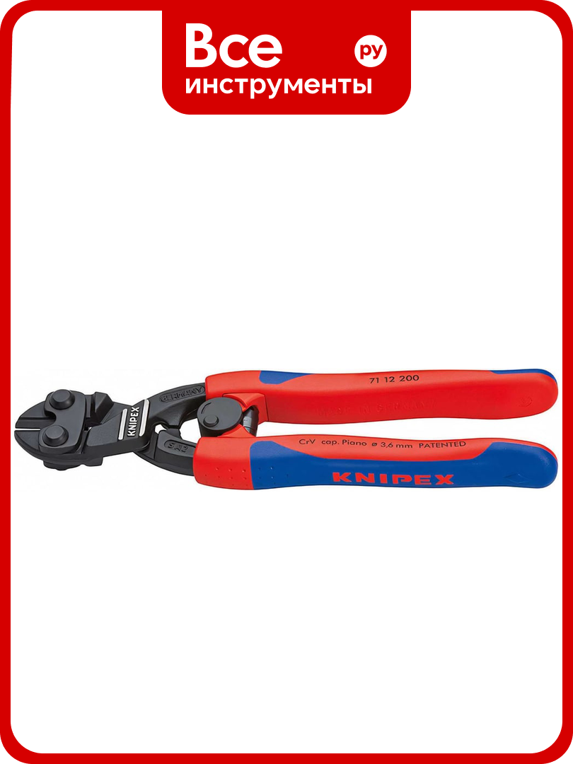 Болторез Knipex CoBolt KN-7112200, CrV, 200 мм, 6 мм, красный/синий