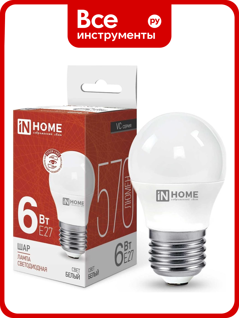 Светодиодная лампа IN HOME LED-ШАР-VC 6Вт 230В Е27 4000К 570Лм 4690612020532