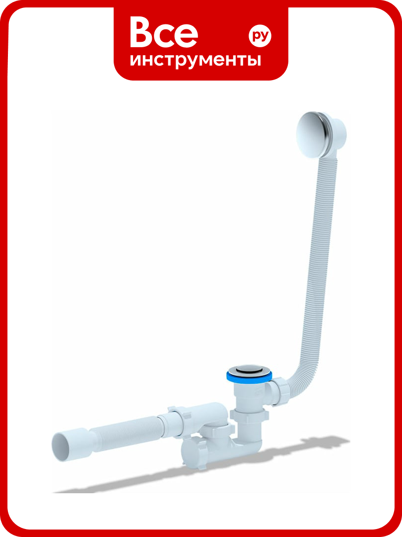 Сифон для ванны АНИ пласт 1 1/2"x40 EC255S, канализации, 50 мм, клик‑клак, ABS‑полипропиленовый корпус