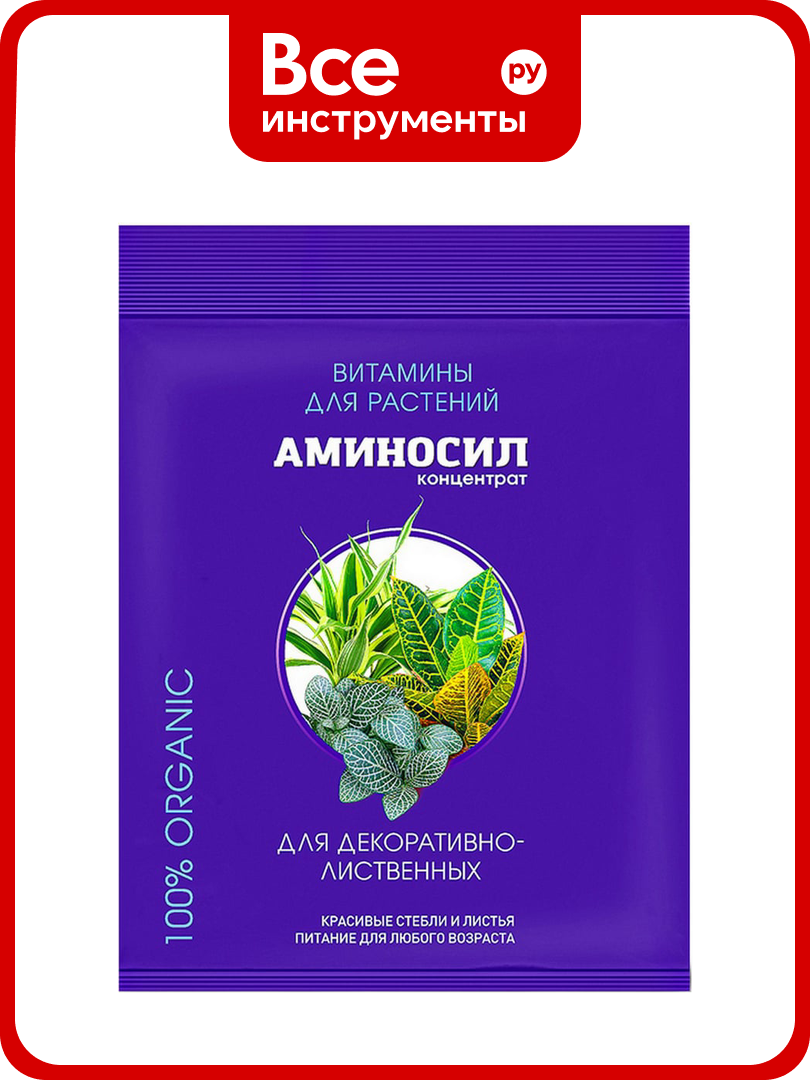 Витамины для декоративно-лиственных Аминосил концентрат 5 мл 4650243051442