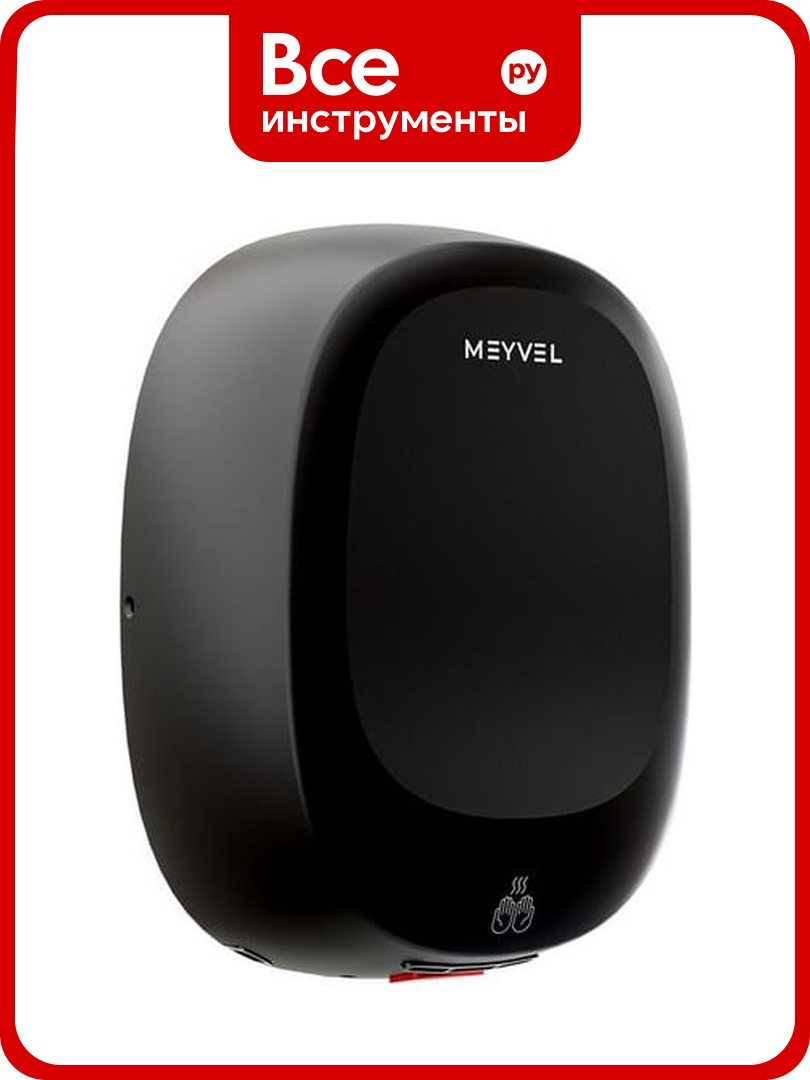 Сушилка для рук Meyvel MH12-1000P2, пластик, настенная, сенсорная, 1000 Вт, IPX2, черная
