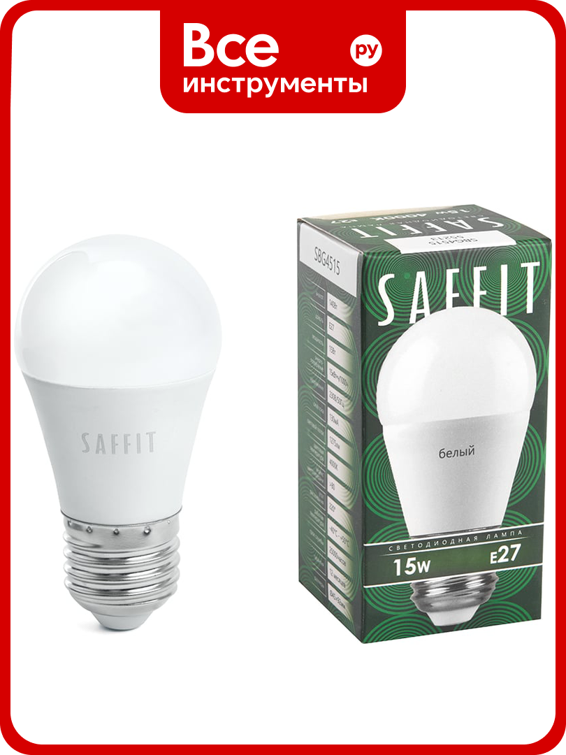 Светодиодная лампа SAFFIT SBG4515 Шарик E27 15W 4000K 55213 энергосберегающая матированная FR для общего освещения