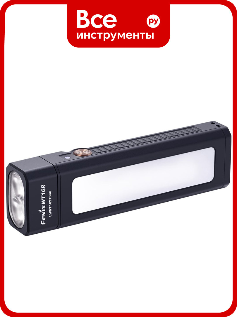 Фонарь Fenix WT16R wt16r, защищенный от влаги и ударов, с функцией Zoom, магнитным креплением, холодный белый свет