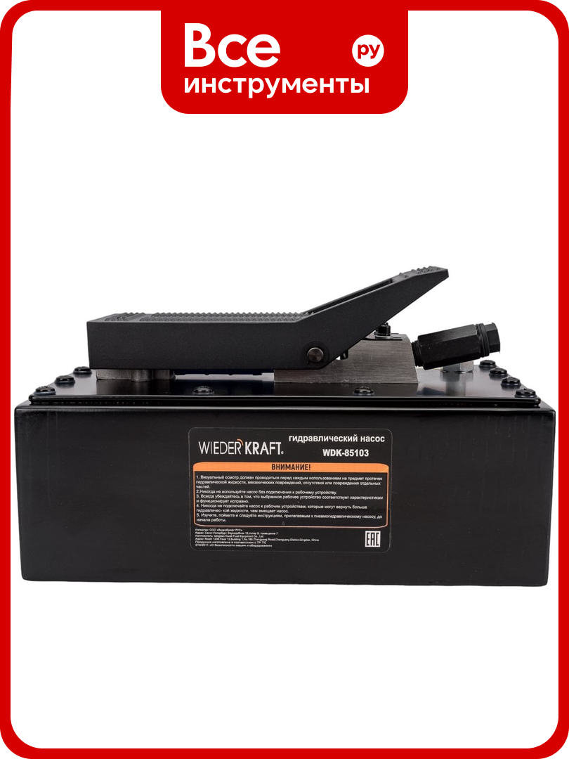 Пневмогидравлический насос WIEDERKRAFT WDK-85103 профессионального класса с давлением для промышленного применения