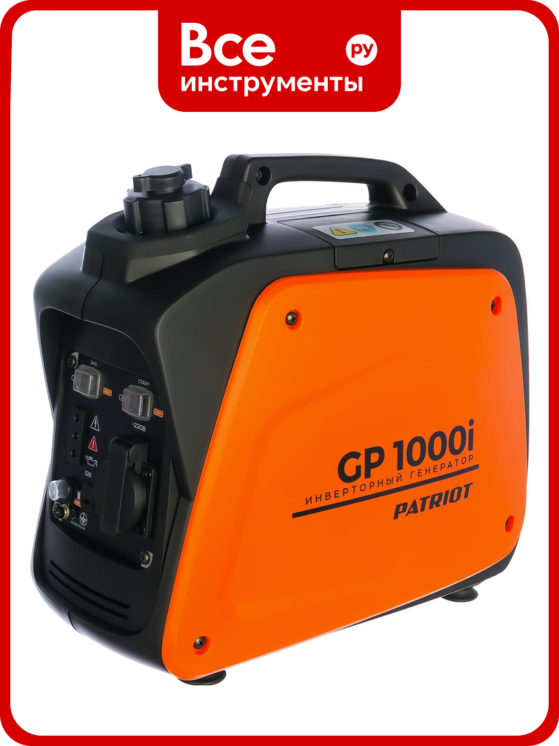 Инверторный генератор PATRIOT 1000i 474101025, для питания электроприборов на пикнике