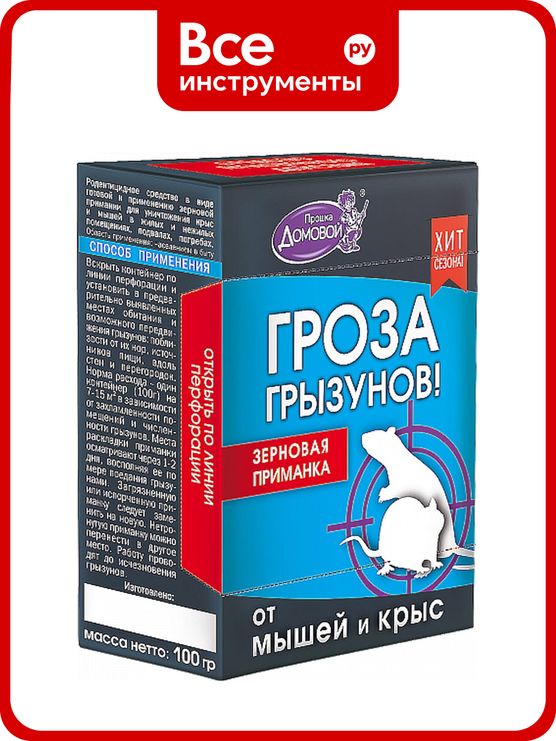 Зерно от грызунов Домовой Прошка Гроза контейнер 100 20065