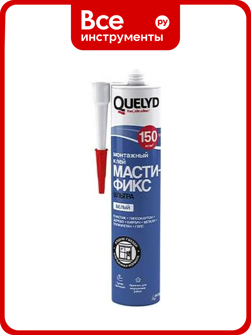 Монтажный клей QUELYD Мастификс Ультра белый, картридж, 280 мл 50009025
