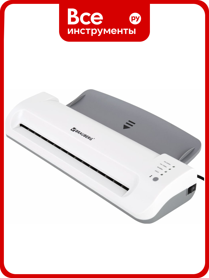 Ламинатор BRAUBERG Silver Max A3, толщина пленки 60-200 мкм, скорость 32 см/мин 532626