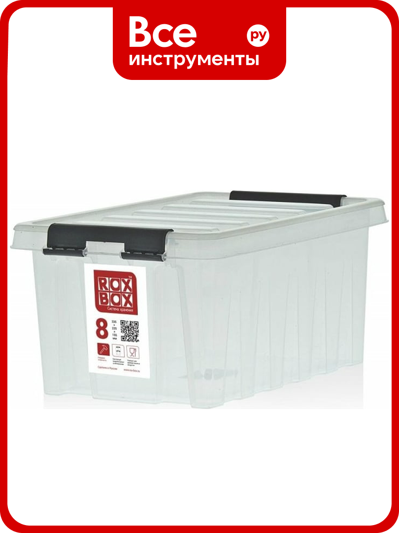 Контейнер с крышкой Rox Box 8 л, прозрачный M-008-00.07