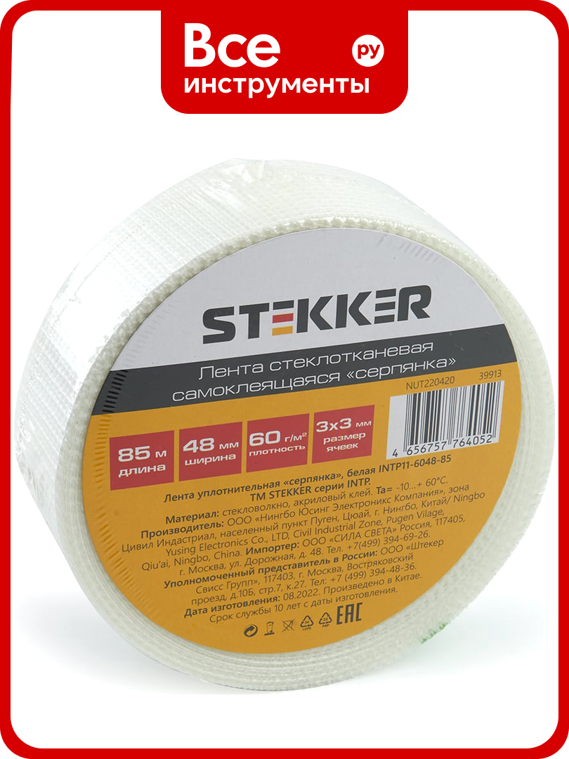 Уплотнительная лента серпянка STEKKER 60 г/м2x48 мм, 85 м, белая intp11-6048-85 39913