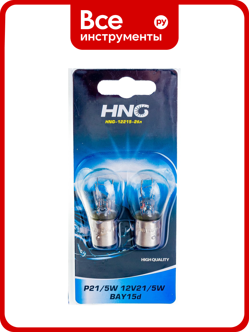 Автолампа P21/5W BAY15d блистер, 2шт 12V -12215-2бл -12215-2BL HNG 917342