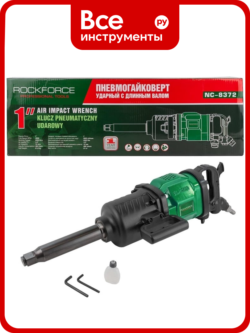 Гайковерт пневматический ударный Rockforce 1", с длинным валом, 4000Нм RF-NC-8372(57864)