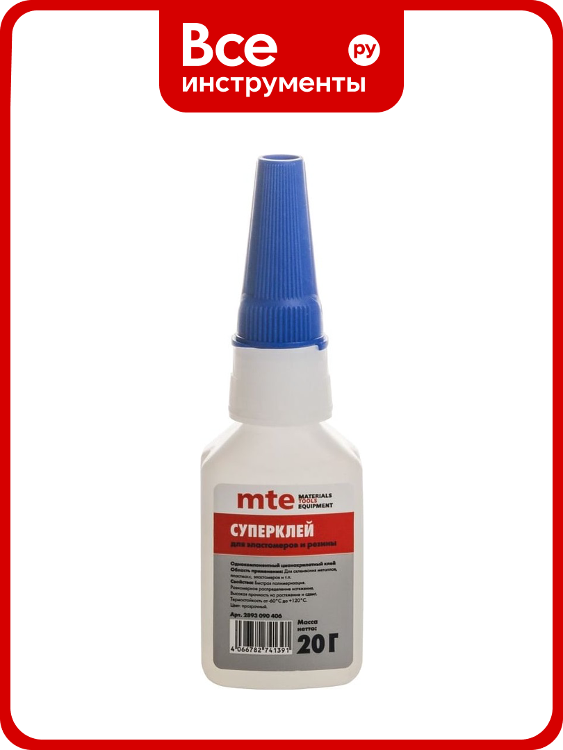 Суперклей для резины и эластомеров MTE 406 20 г 2893090406