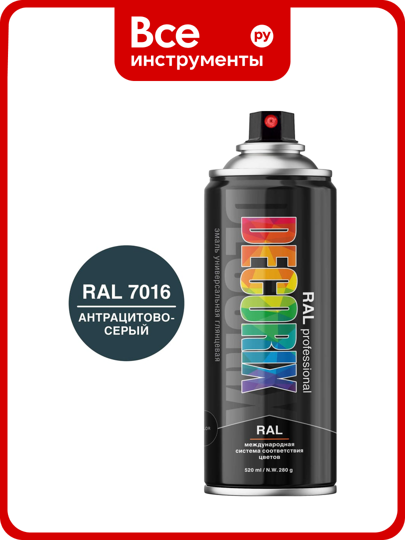 Аэрозольная эмаль Decorix RAL профессиональная глянцевая антрацитово-серый RAL 7016 520 мл 0138-7016 DX