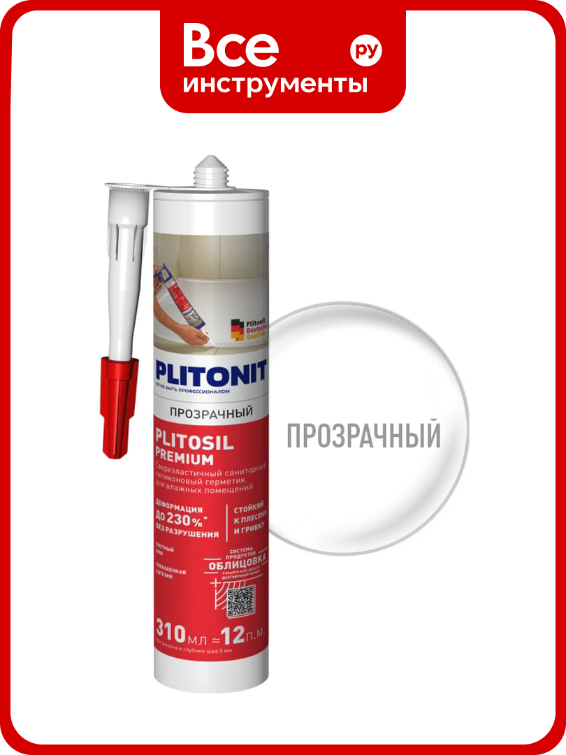 Герметик силиконовый PLITONIT PlitoSil Premium прозрачный 310 мл 23539 Н010028