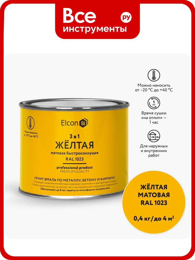 Быстросохнущая краска, Elcon, по металлу Elcon (3 в 1 по ржавчине; матовая; желтая;