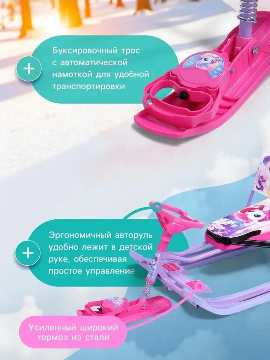Детский снегокат с сиденьем и спинкой