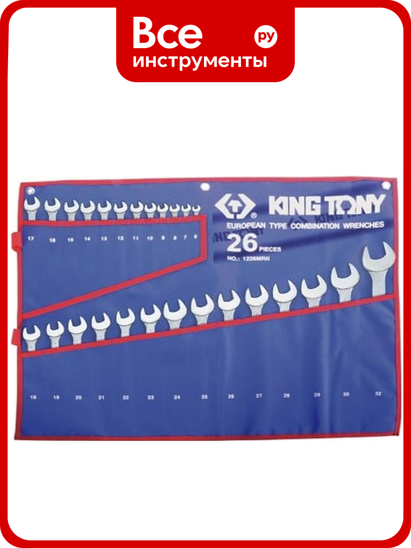 Набор комбинированных ключей KING TONY 6-32 мм 26 предметов 1226MRN