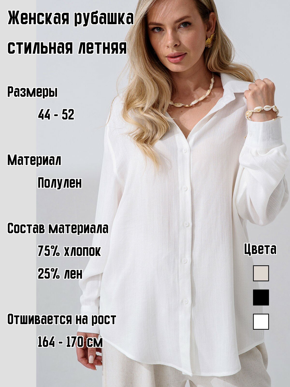 Рубашка