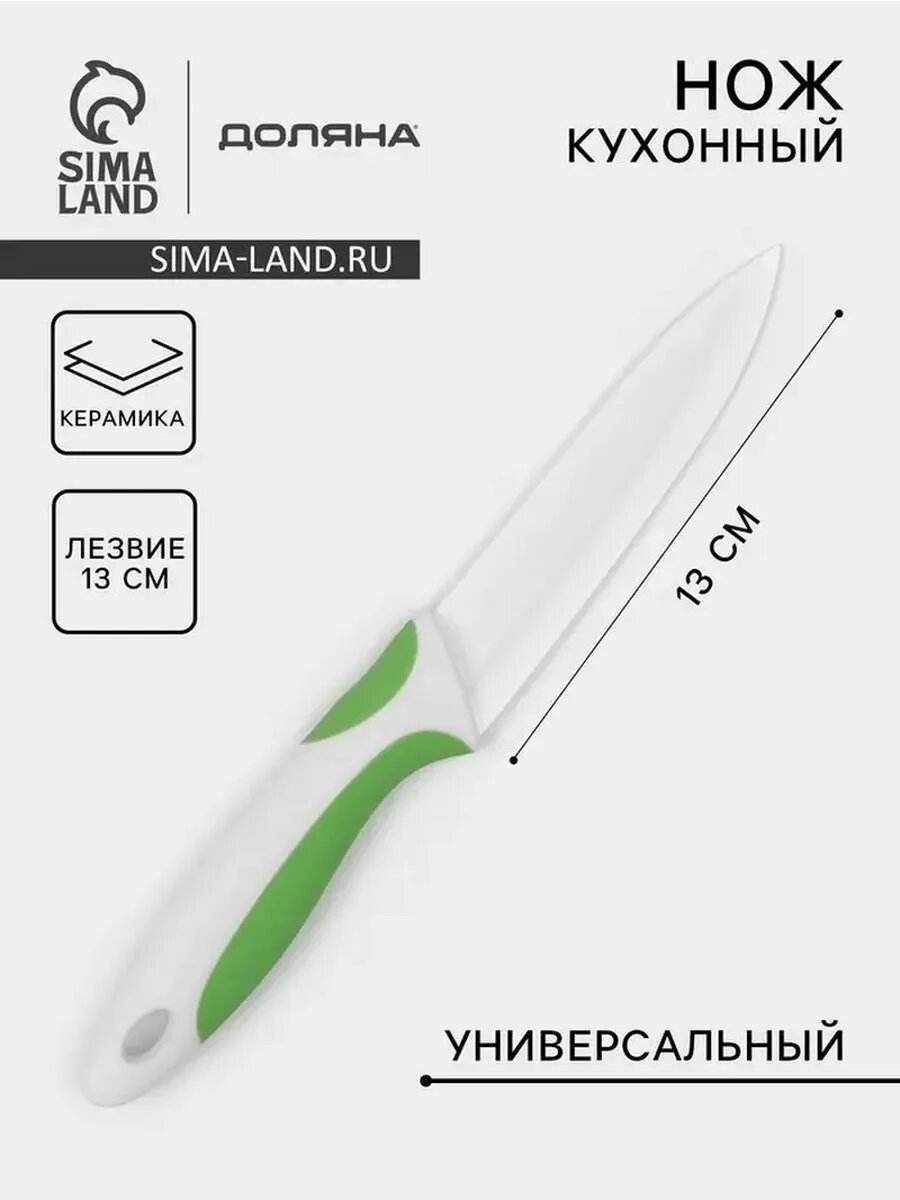 Керамический нож с зеленым дизайном