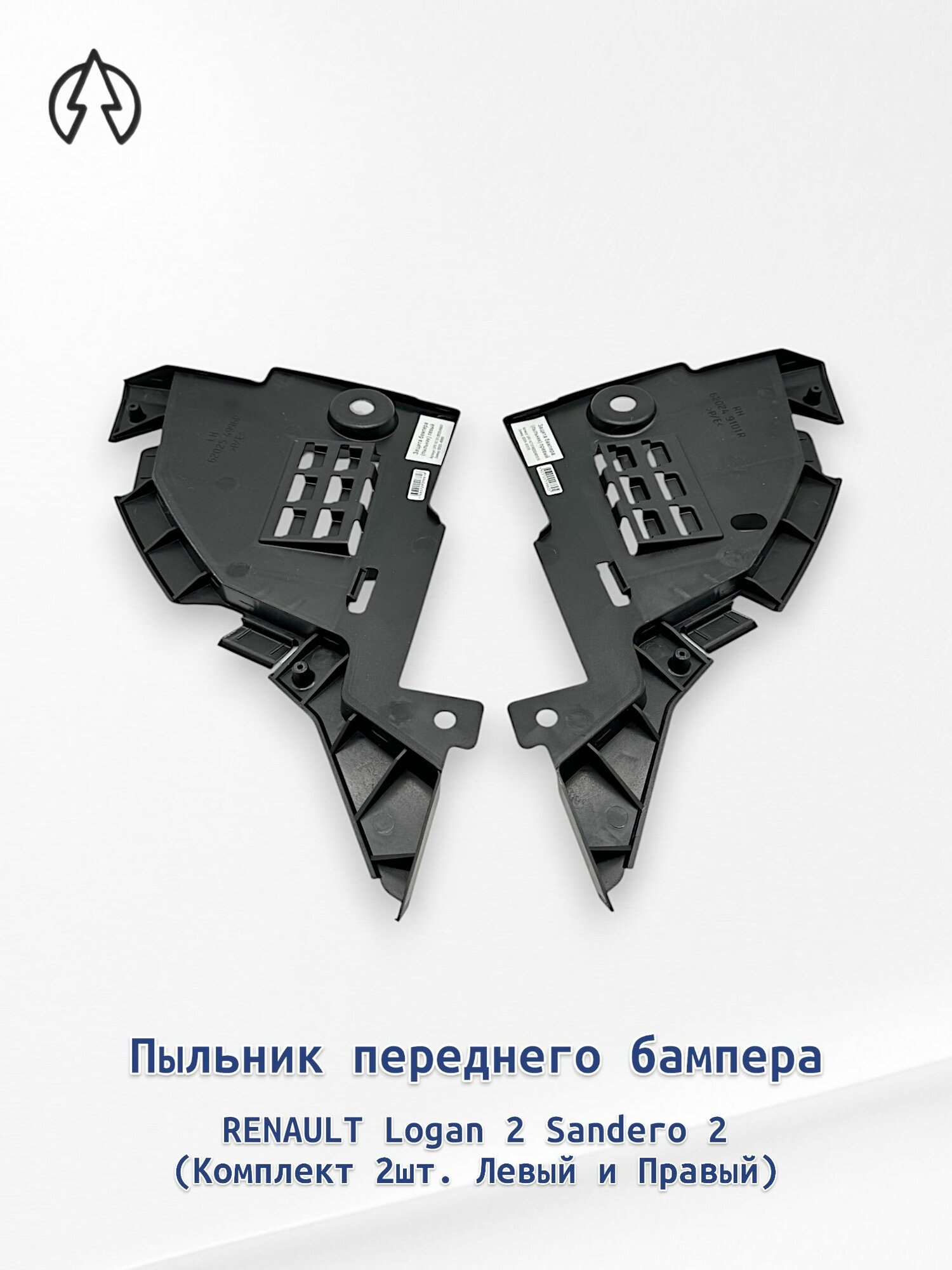 Пыльник бампера рысь 620249101R,620254996R для RENAULT Logan, Sandero, пластик, черный, 2 шт