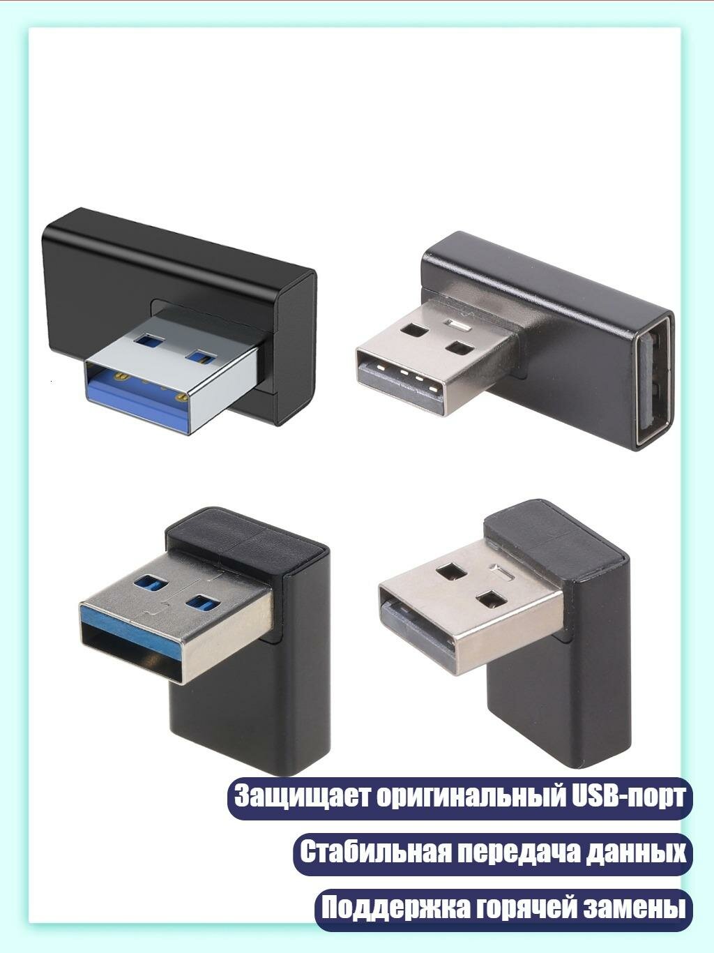 Угловой USB 3.0 переходник «мама-папа», Черный