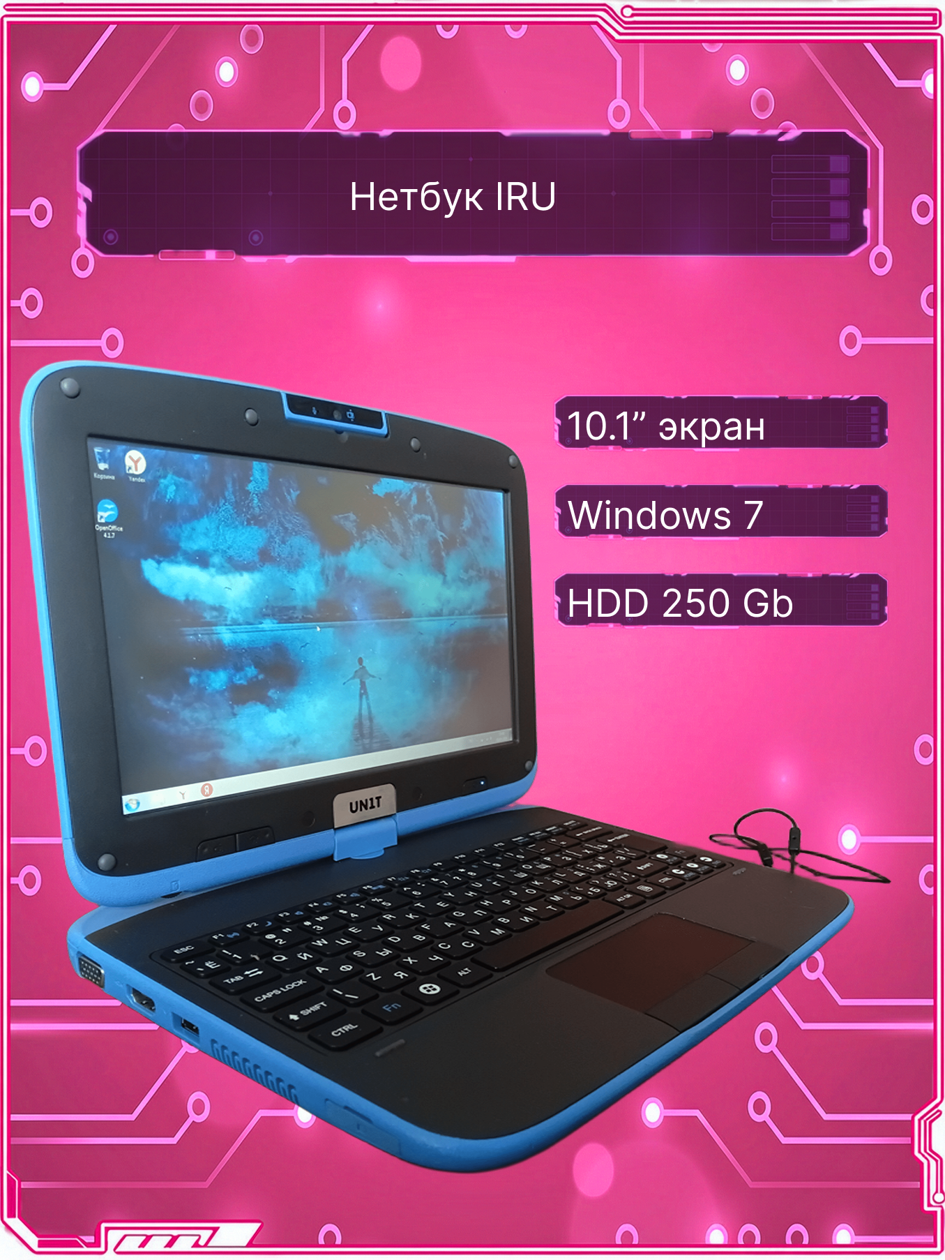 10.1" Нетбук iRU EC10IS2, Intel Atom N2600, RAM 2 ГБ, HDD 250 ГБ, Windows 7, голубой. Товар уцененный.