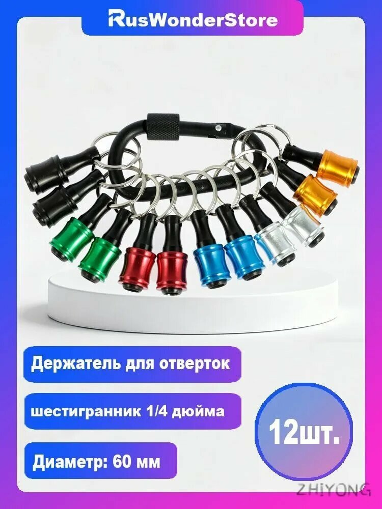 Держатель для бит/головок