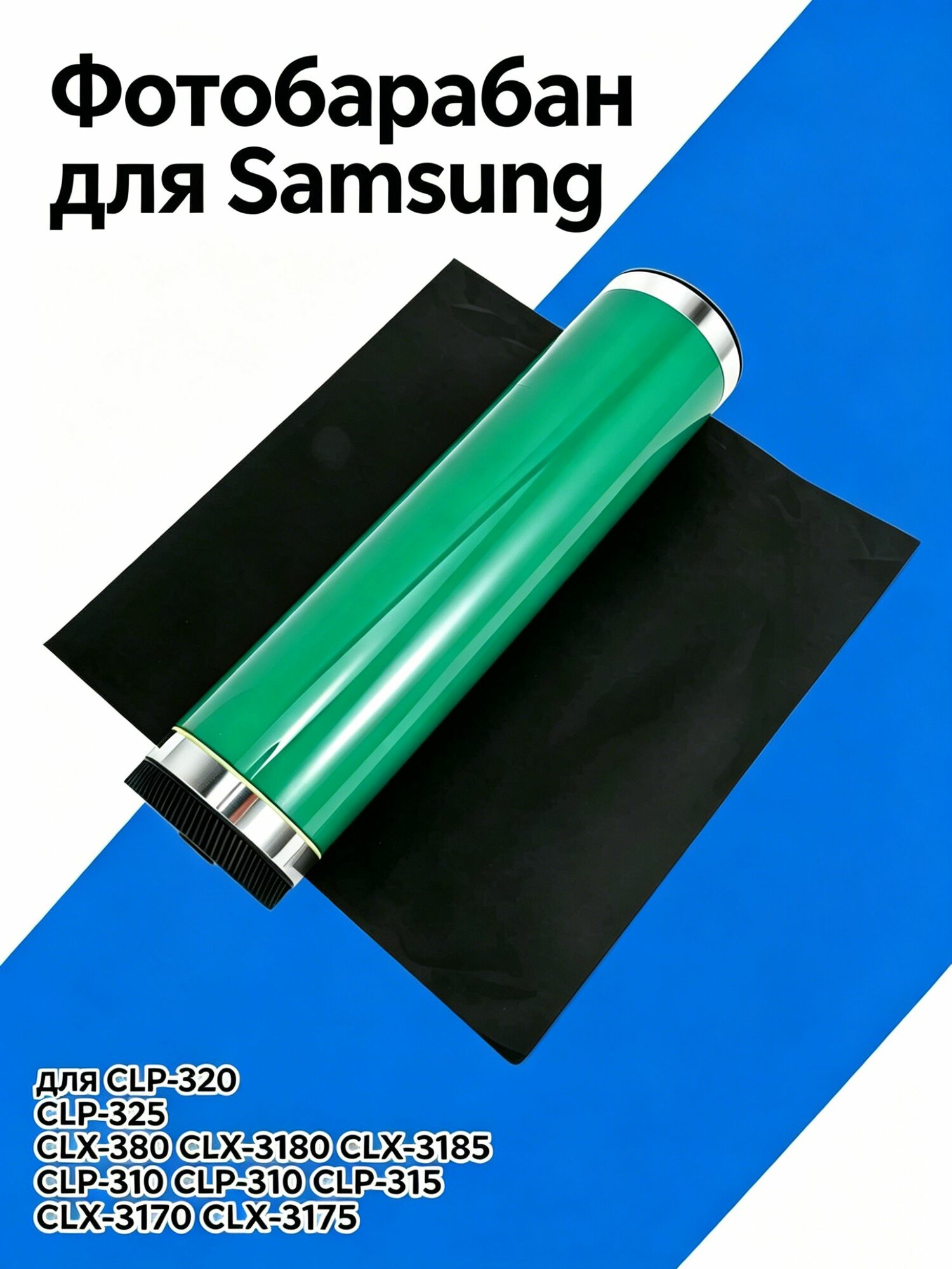 Барабан-картридж Samsung CLT R409 R407 фотобарабан для лазерных принтеров CLP 310 CLX 3175