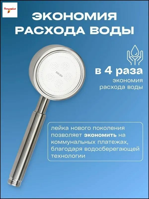 Лейка для душа — фото 1