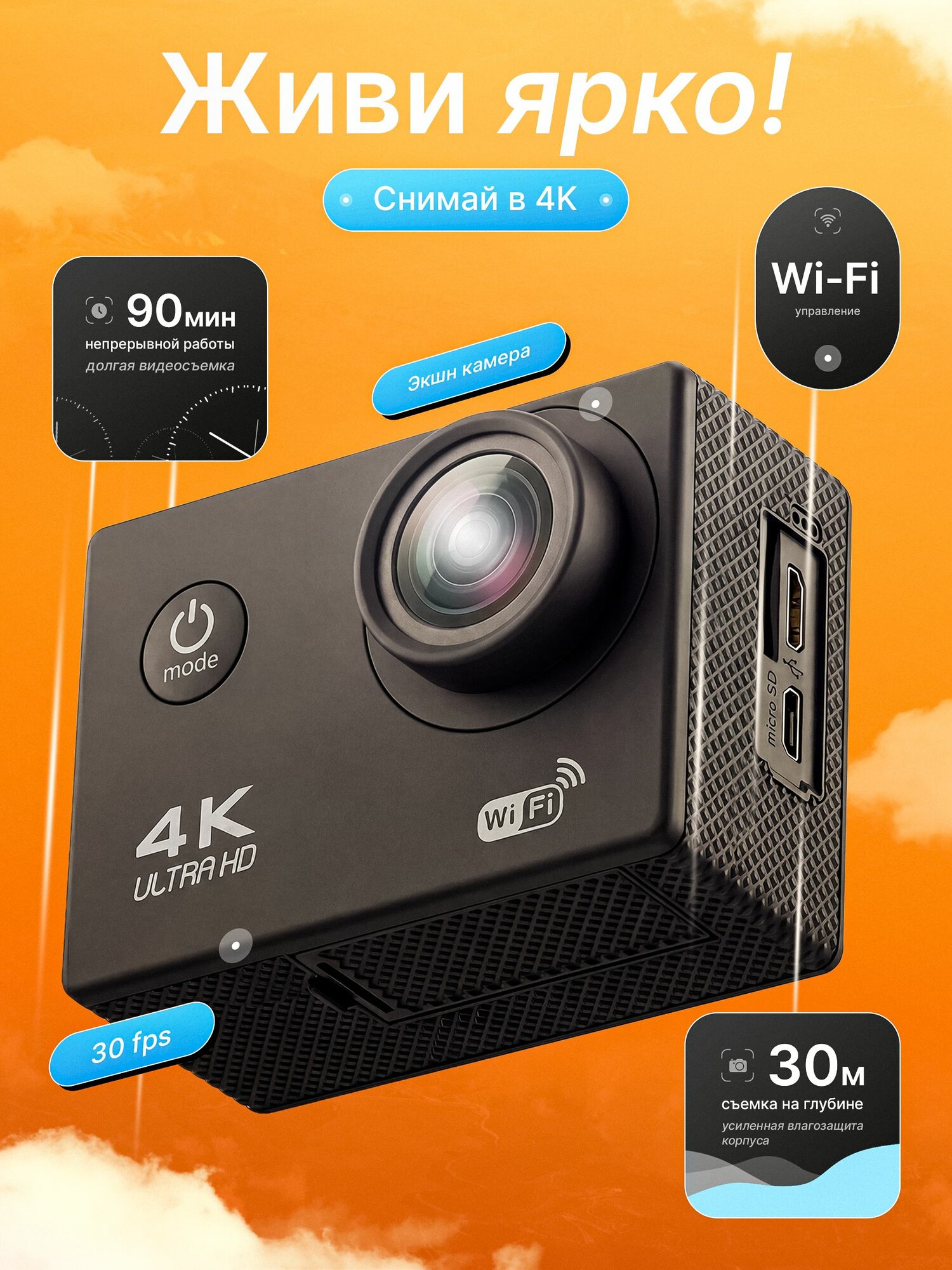 Экшн камера 4K водонепроницаемая, WiFi, экшен камера с креплениями и защитным кейсом
