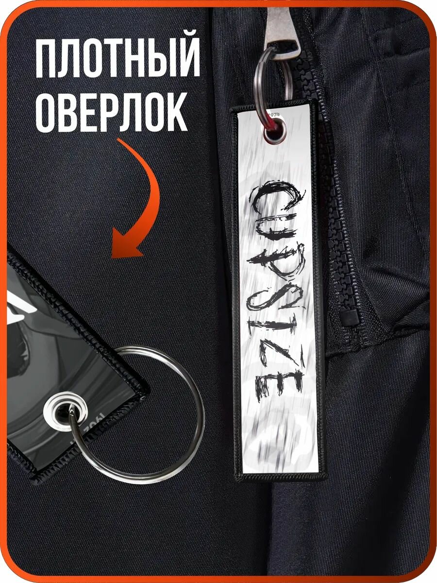 Брелок ремувка CUPSIZE — фото 1