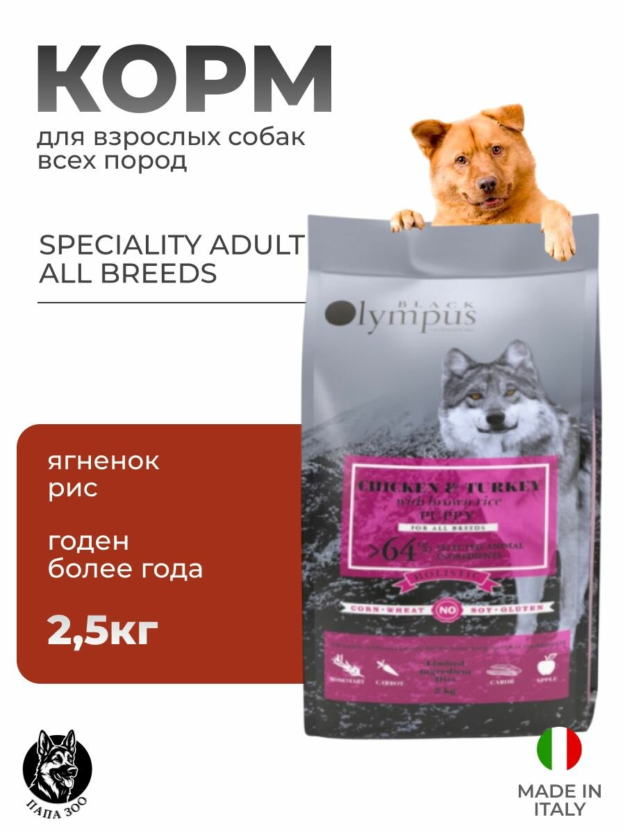 Корм сухой