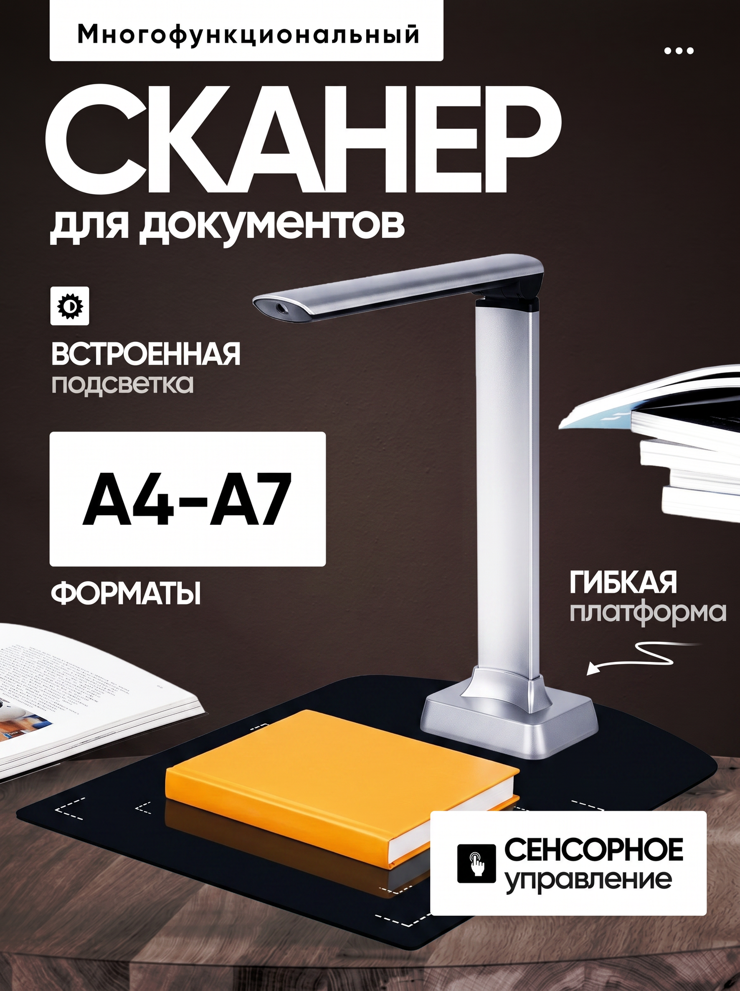 Сканер Svendsen ReDoc, беспроводной, для документов, A4, автоподача, Wi-Fi, USB