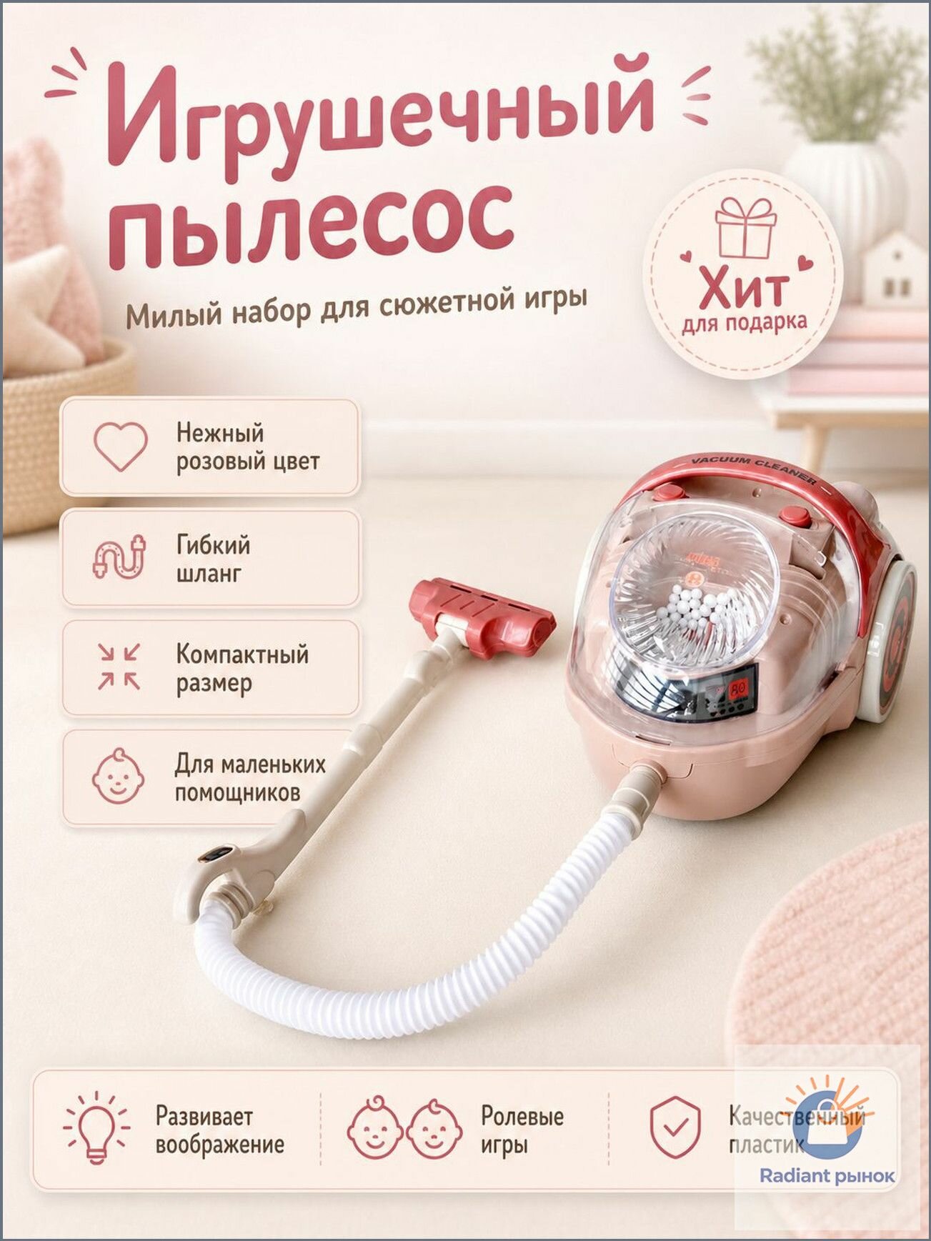 Детский игровой пылесос, Игрушечная бытовая техника со светом и звуком--Lucky