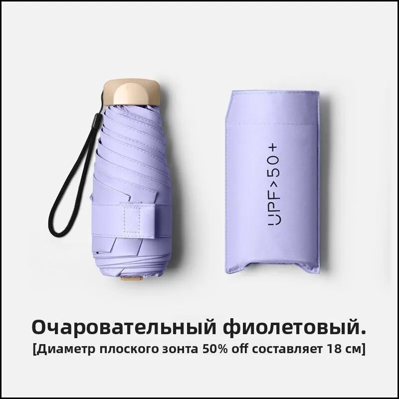 Зонт
