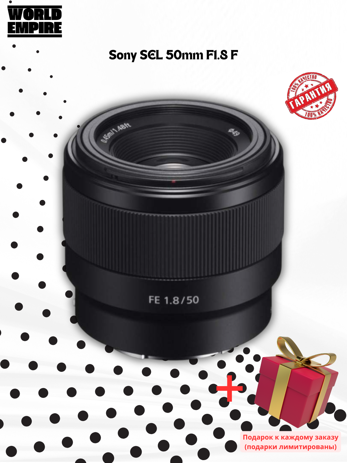 Объектив SONY SEL 50 MM F1.8 F