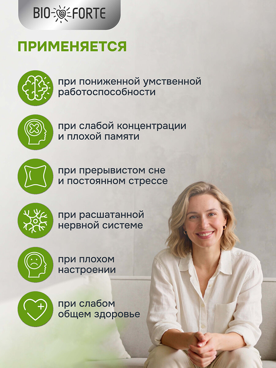 Глицин Актив таблетки для рассасывания 100 мг 50 шт ComForte — фото 1