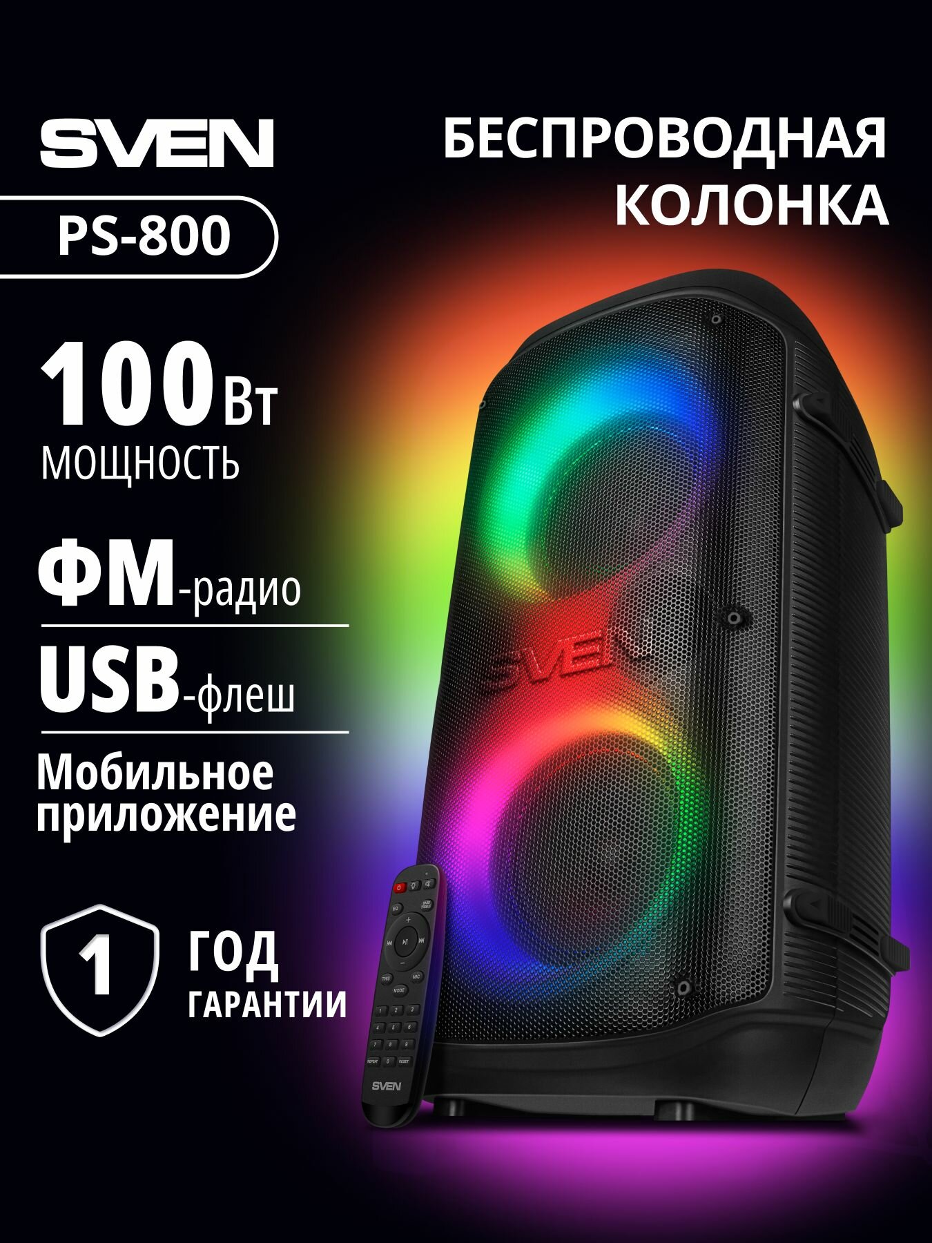 Вау-цены