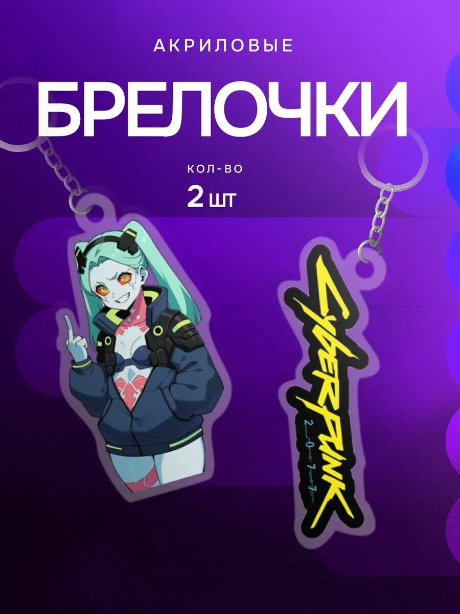 Брелок StickFlow