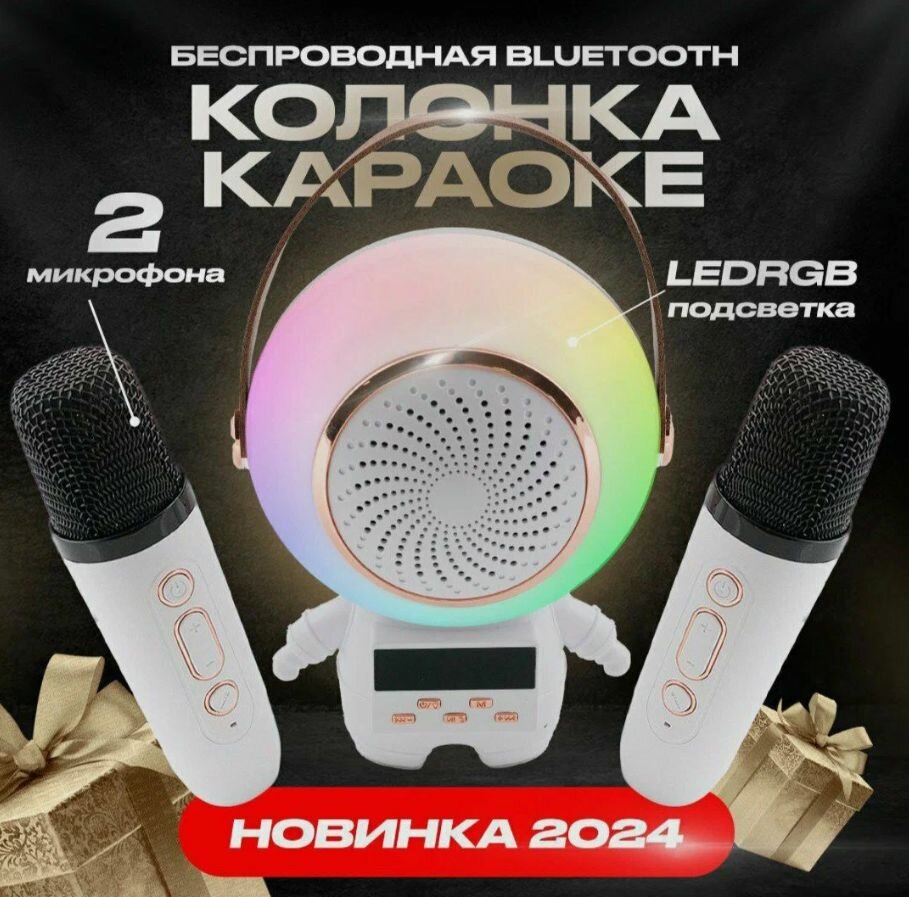 Детская Беспроводная Bluetooth-Колонка Музыкальный Космонавт для караоке с микрофоном