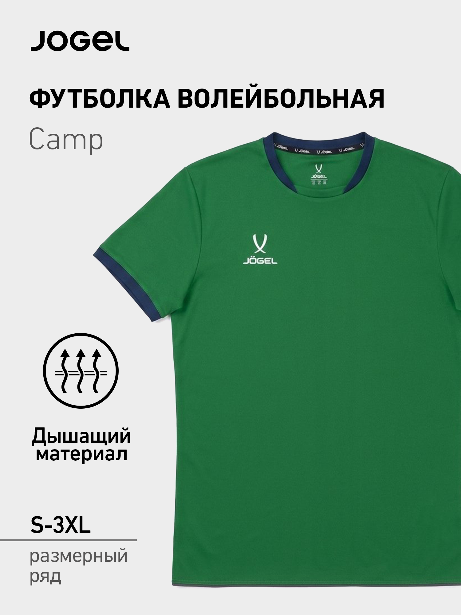 Футболка спортивная