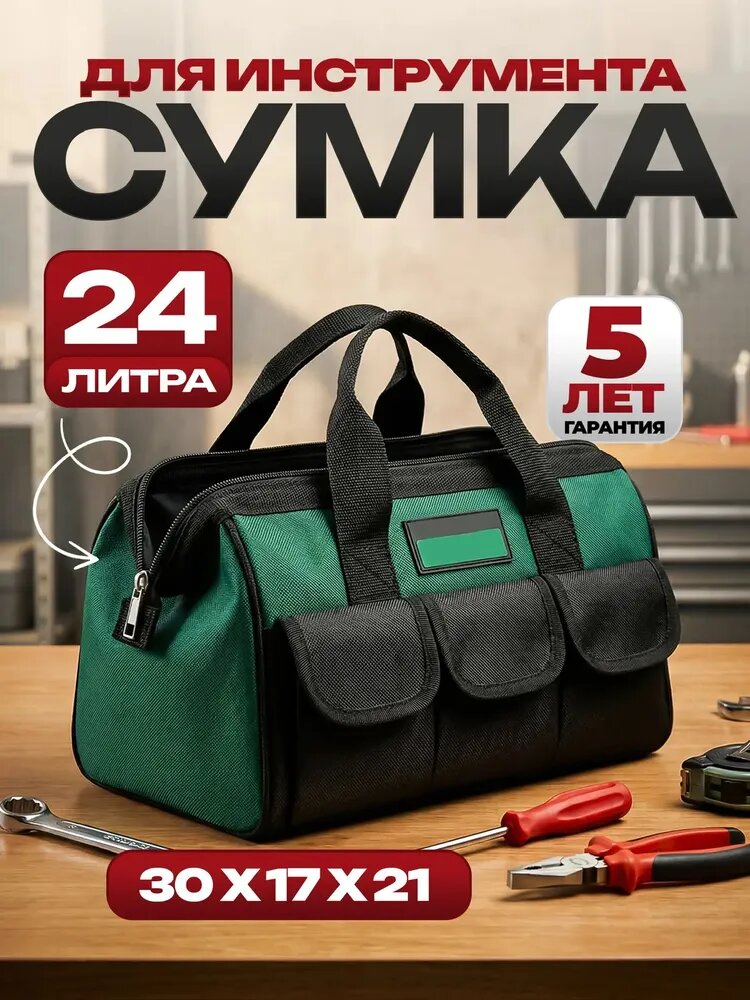 Строительный набор инструментов TwoBai