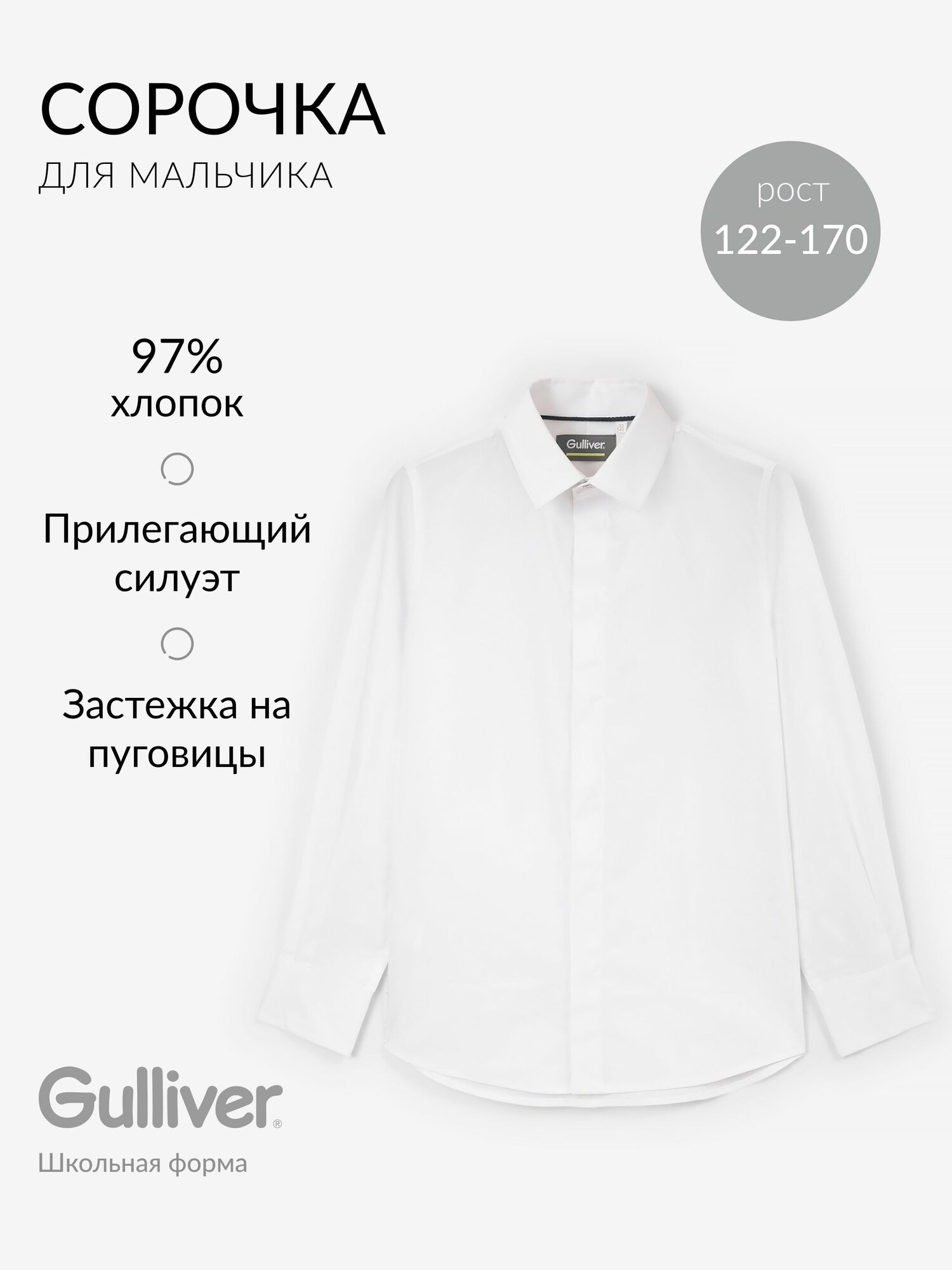 Рубашка